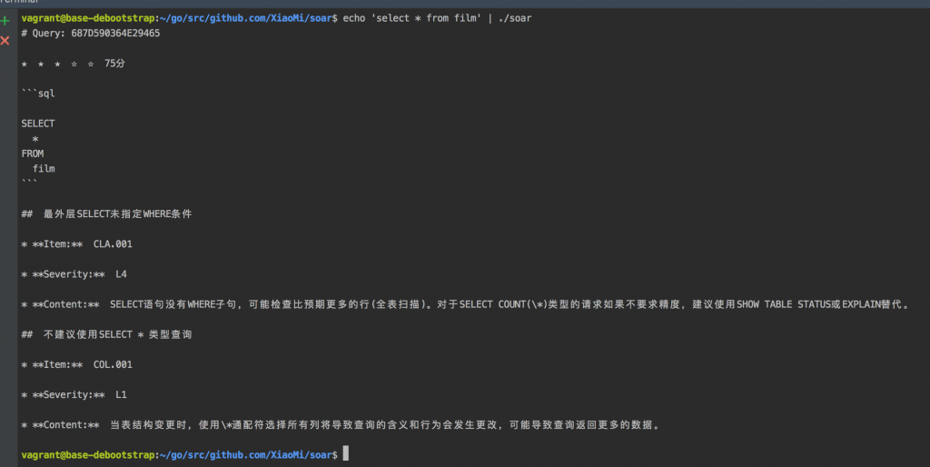 xiaomi开源SQL优化建议工具 - soar - 零零星星 - GO - mysql - sql - xiaomi - HHTjim'S 部落格